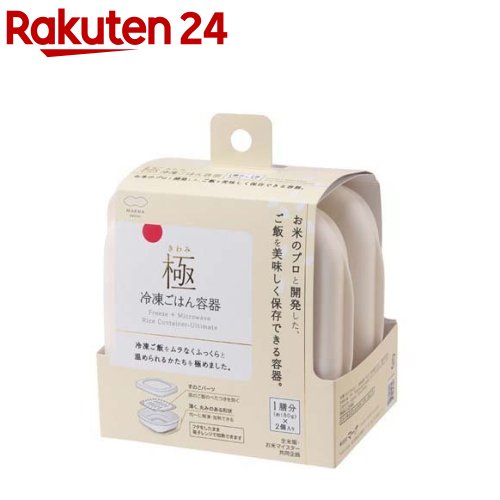 【楽天市場】マーナ 極 冷凍ごはん容器 ホワイト K748W(2個入)【マーナ】：楽天24