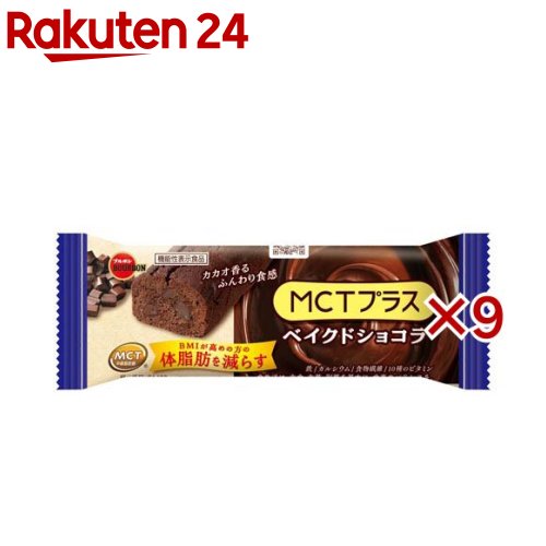 【楽天市場】MCTプラスベイクドショコラ(37g×9セット)：楽天24
