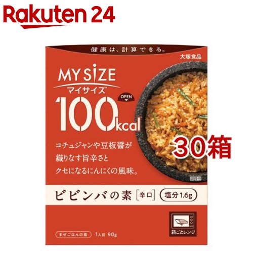 【楽天市場】マイサイズ 100kcal ビビンバの素 カロリーコントロール(90g*30箱セット)【マイサイズ】[レトルト カロリー レンジ 時短 塩分 備蓄]：楽天24