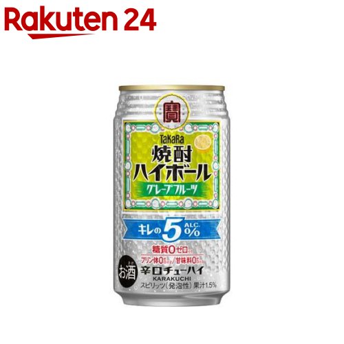 【楽天市場】タカラ 焼酎ハイボール Alc.5％ 特製グレープフルーツ割り(350ml*24本入)：楽天24