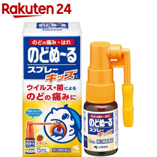 【楽天市場】【第3類医薬品】のどぬ～る スプレー キッズC(15ml)【のどぬーるスプレー】[のど 炎症 痛み 腫れ 声枯れ ロングノズル]：楽天24