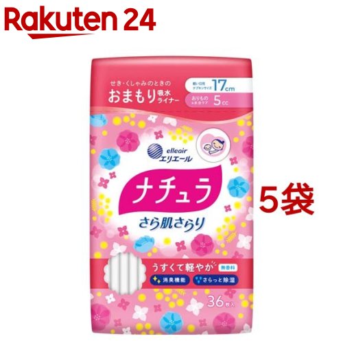 【楽天市場】ナチュラ さら肌さらり 軽やか 吸水パンティライナー 17cm 5cc(36枚入*5袋セット)【ナチュラ】：楽天24