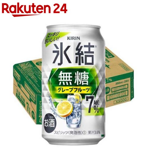 【楽天市場】キリン 氷結 無糖 グレープフルーツ ALC.7％(350ml×24本)【氷結】：楽天24