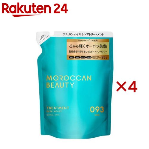 【楽天市場】ディープモイスト ヘアトリートメント 詰替 MOROCCAN BEAUTY(370ml×4セット)【モロッカンビューティ】：楽天24