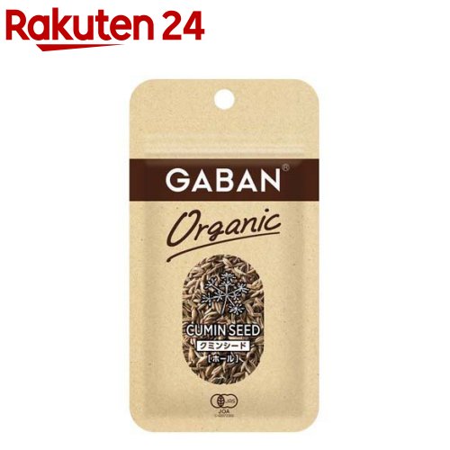 【楽天市場】GABAN オーガニック クミンシード ホール(10g)【ギャバン(GABAN)】[エスニック カレー 肉料理 ピクルス 野菜炒め 焼き鳥]：楽天24
