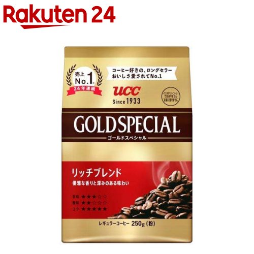 【楽天市場】UCC ゴールドスペシャル リッチブレンド 粉(250g)【ゴールドスペシャル】：楽天24