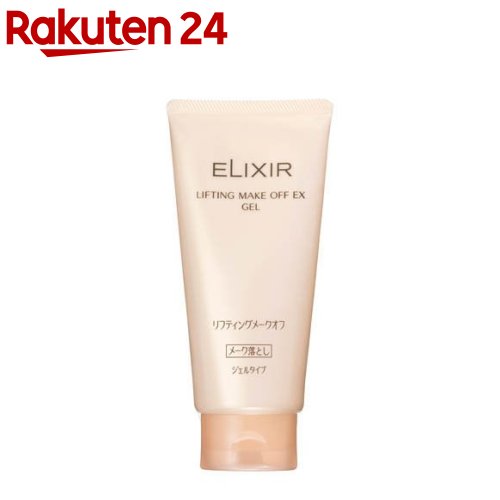 【楽天市場】エリクシール リフティングメークオフ EX(ジェル)(140g)【エリクシール(ELIXIR)】：楽天24