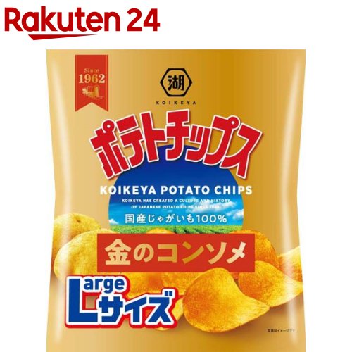 【楽天市場】湖池屋 Largeサイズ ポテトチップス 金のコンソメ(122g×12)[スナック菓子 ポテトチップス お菓子 おかし 大容量]：楽天24