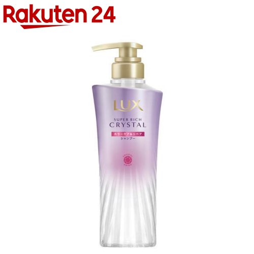 【楽天市場】ラックス スーパーリッチクリスタル カラーケア＆リペア シャンプー ポンプ(450g)【ラックス(LUX)】：楽天24