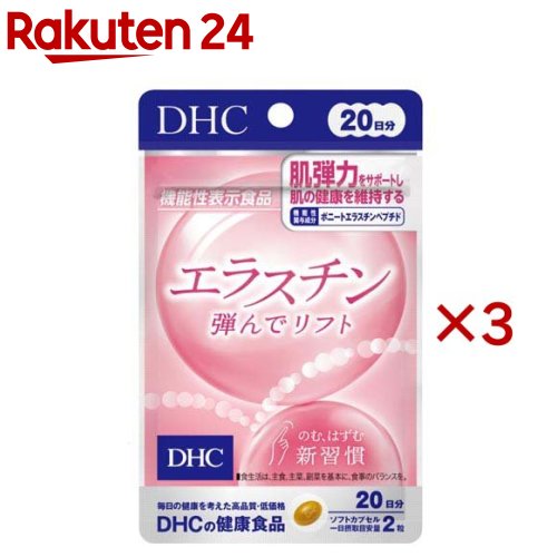 【楽天市場】DHC エラスチン弾んでリフト 20日分(40粒入×3セット(1粒13.4g))【DHCサプリメント 美容】：楽天24