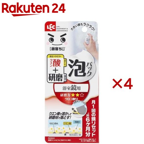 【楽天市場】激落ちくん 浴室鏡用 ウロコ取り(80ml×4セット)：楽天24