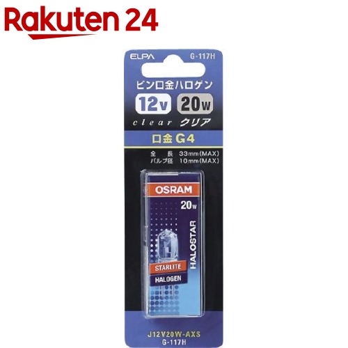 【楽天市場】エルパ(ELPA) ピン口金ハロゲン Jタイプ 12V 20W G4口金 G-117H クリア(1コ入)【エルパ(ELPA)】：楽天24