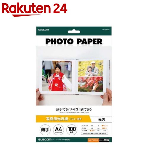 【楽天市場】エレコム プリンター用紙 写真用紙 A4 光沢 薄手 ホワイト(100枚入)【エレコム(ELECOM)】：楽天24