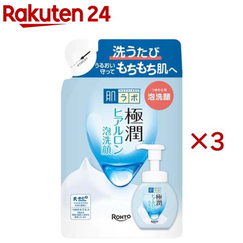 【楽天市場】肌ラボ極潤ヒアルロン泡洗顔 つめかえ用(140ml×3セット)【ハダラボ】：楽天24