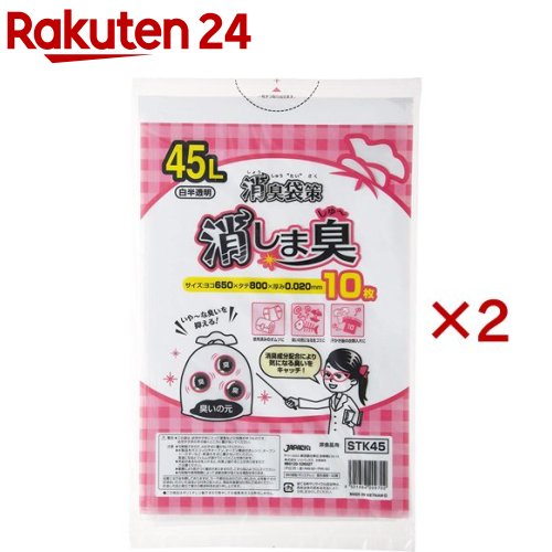 【楽天市場】ジャパックス 消臭袋策 消しま臭 45L 白半透明 STK45 厚み：0.020mm(10枚入×2セット)【ジャパックス】：楽天24