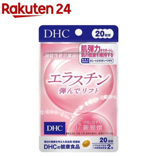 【楽天市場】DHC エラスチン弾んでリフト 20日分(13.4g×40粒入)【DHCサプリメント 美容】：楽天24