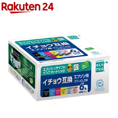 【楽天市場】エコリカ エプソン用インクカートリッジ ECI-EITH-6P(1セット)：楽天24
