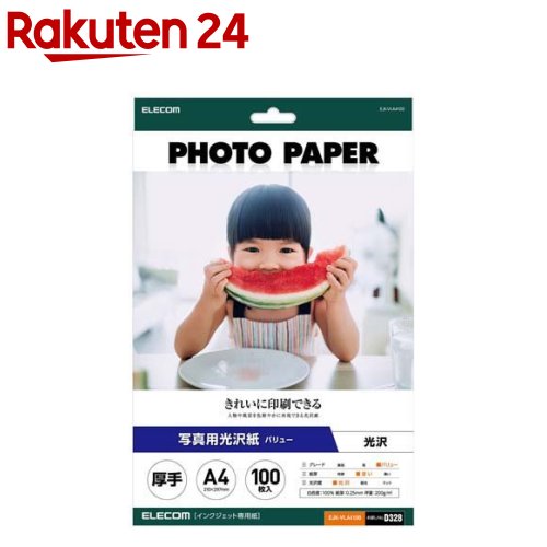 【楽天市場】エレコム プリンター用紙 写真用紙 A4 光沢 厚手 ホワイト(100枚入)【エレコム(ELECOM)】：楽天24