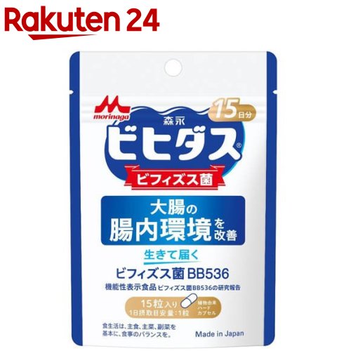 【楽天市場】ビヒダス生きて届くビフィズス菌BB536 15日分(15粒)[ビヒダス 機能性表示食品 腸内環境改善 サプリ]：楽天24