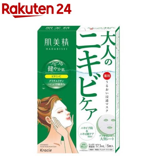 【楽天市場】肌美精 うるおい浸透マスク アクネ(5枚入)【肌美精】[パック]：楽天24
