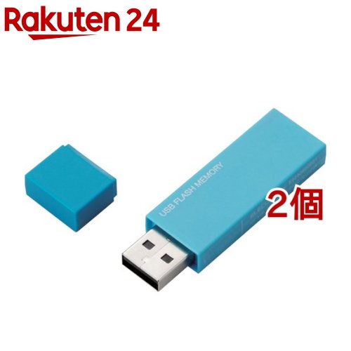 【楽天市場】エレコム USBメモリ USB2.0 キャップ式 32GB 暗号化セキュリティ MF-MSU2B32GBU(2個セット)【エレコム(ELECOM)】：楽天24