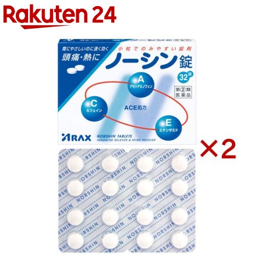 【楽天市場】【第(2)類医薬品】ノーシン錠(32錠×2セット(セルフメディケーション税制対象))【ノーシン】：楽天24