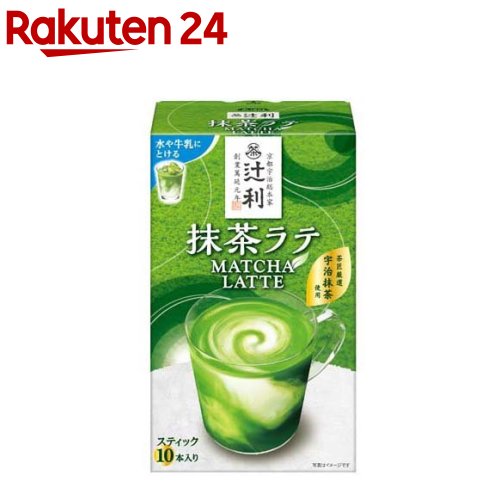 【楽天市場】辻利 抹茶ラテ 13g 10本入 【辻利】：楽天24