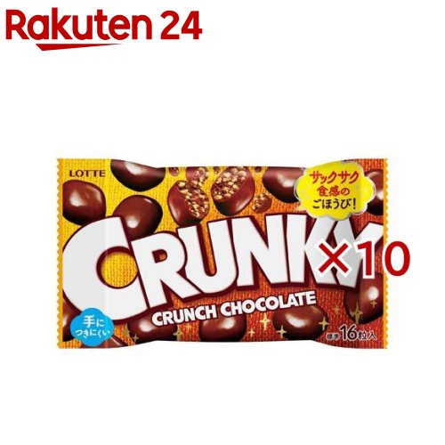 楽天市場】マカダミアチョコレートポップジョイ カラメリゼ(34g×10