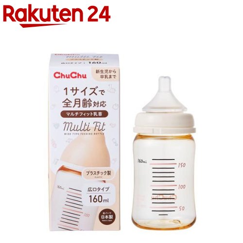 【楽天市場】チュチュ マルチフィット 広口タイプ 哺乳びん プラスチック製 160ml(1個)【チュチュベビー】：楽天24