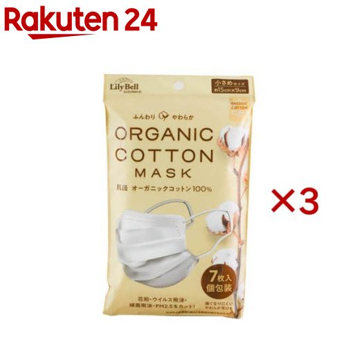 【楽天市場】オーガニックコットン マスク 小さめ(7枚入×3セット)：楽天24