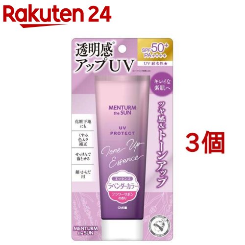 【楽天市場】メンタームザサン トーンアップUVエッセンス ラベンダー(80g*3個セット)【メンタームザサン】：楽天24