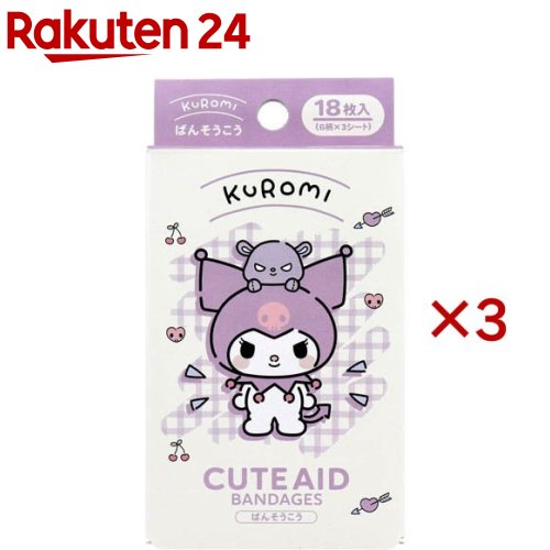 【楽天市場】クロミ CUTE AID ばんそうこう 3(18枚入×3セット)【サンタン】：楽天24