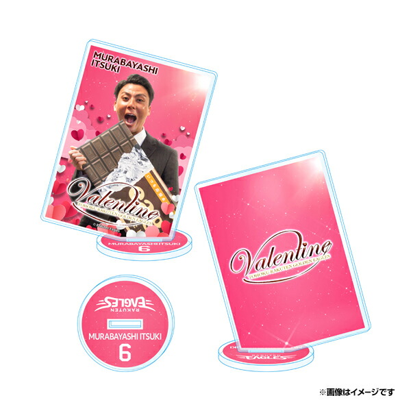 【楽天市場】【受注生産】【2025バレンタイン】#6村林一輝│トレカ風アクリルスタンド【4月中旬以降発送予定】《楽天イーグルス ...