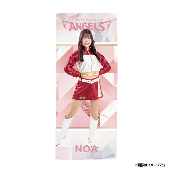 【楽天市場】【受注生産】2025 ANGELS│NOA│縦型タオル[ジャケットバージョン]【7月下旬以降発送予定】《楽天イーグルス ...