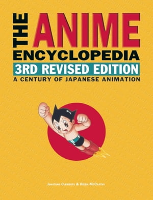 楽天Kobo電子書籍ストア: The Anime Encyclopedia, 3rd Revised Edition - A Century ...