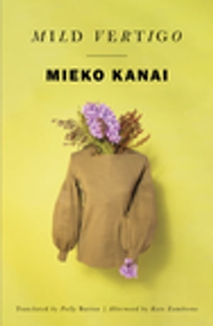 楽天Kobo電子書籍ストア: Mild Vertigo - Mieko Kanai - 9780811232296