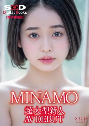 楽天Kobo電子書籍ストア: MINAMO 超大型新人 AV DEBUT【電子書籍版】 - SODクリエイト - 8916123632356