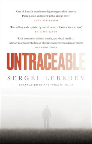 楽天Kobo電子書籍ストア: Untraceable - Sergei Lebedev - 9781800246621