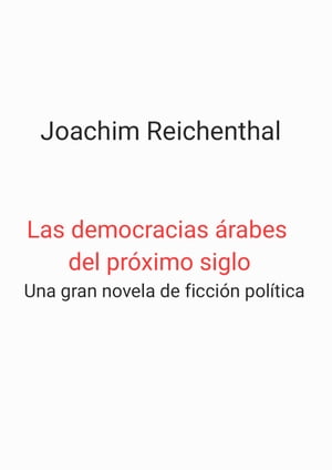 楽天Kobo電子書籍ストア: Las democracias 醇@rabes del pr醇pximo siglo - Una gran novela de ficci醇pn pol醇 ...