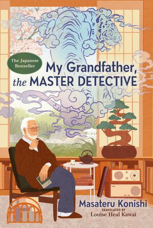 楽天Kobo電子書籍ストア: My Grandfather, the Master Detective - Masateru Konishi - 9798217177646