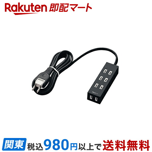 【楽天市場】エレコム 電源タップ ホコリシャッター付 耐熱素材使用 flecc barra 4個口 2.0m ブラック T-NFL01 ...