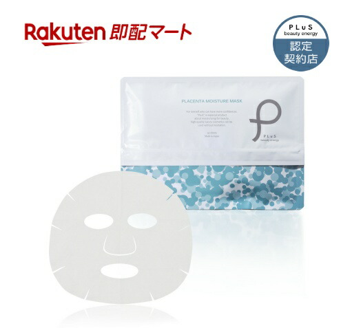 【楽天市場】【最短当日お届け(チケット要)】 PLuS / プリュ プラセンタ モイスチュアマスク（35枚入） パック シートマスク 大容量 ...