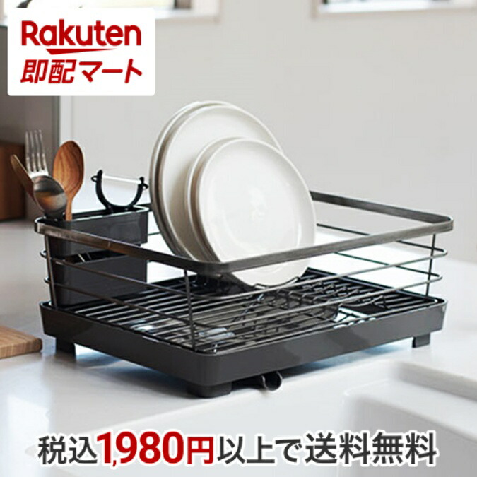 【楽天市場】【最短当日お届け(チケット要)】 水切りかご 水切りラック【 アスベル S ポゼ ASVEL POSE Wコート 水切り ワイド 】：楽天即配マート