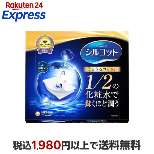 【楽天市場】シルコットうるうるコットン 40枚入 【シルコット】 メイク雑貨：楽天即配マート