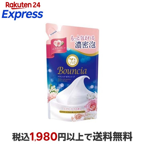 【楽天市場】【最短当日お届け(チケット要)】 バウンシア ボディソープ エアリーブーケの香り詰替 360ml 【バウンシア】 ボディソープ ...