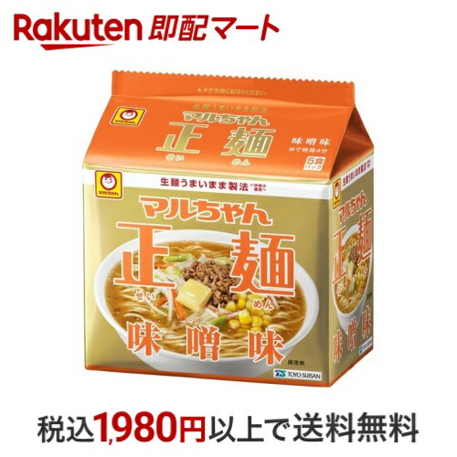 【楽天市場】マルちゃん正麺 味噌味 108g*5食入 【マルちゃん正麺】 ラーメン：楽天即配マート