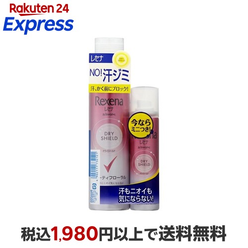 【楽天市場】【最短当日お届け(チケット要)】 レセナ ドライシールド パウダースプレー フルーティフローラル ペア 135g+45g ...