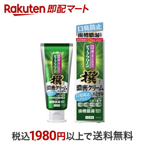 【楽天市場】ディープクリーン 撰 濃密クリームハミガキ 口臭防止プラス 95g 【ディープクリーン】 歯周病歯磨き：楽天即配マート