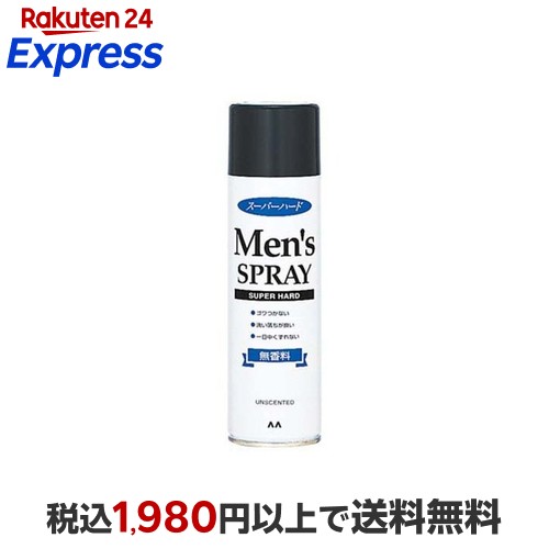 【楽天市場】【最短当日お届け(チケット要)】 マンダム メンズヘアスプレー スーパーハード 無香性 275g 【mandom(マンダム)】 男性用スタイリング：楽天即配マート