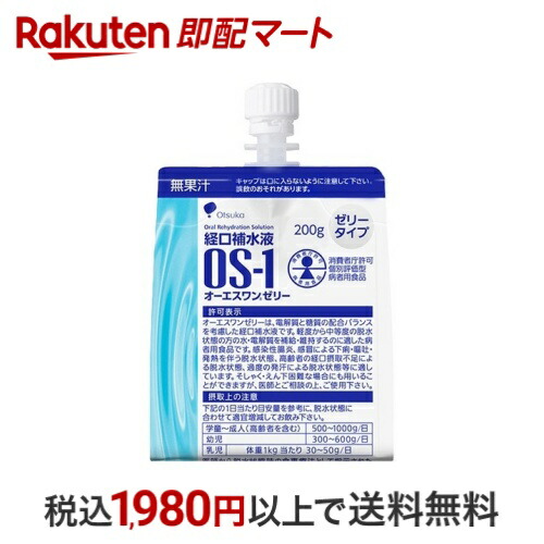 【楽天市場】【最短当日お届け(チケット要)】 オーエスワン OS-1 ゼリー パウチ 200g*30個入 【オーエスワン(OS-1)】 経口補水液：楽天即配マート